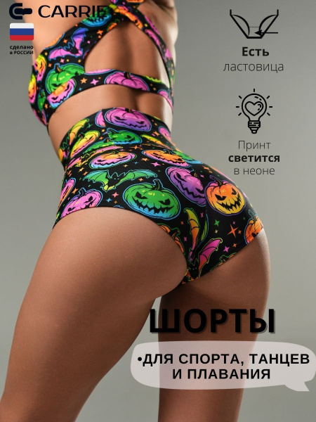 Шорты Carrie Store купить на OZON по низкой цене (1200186933)