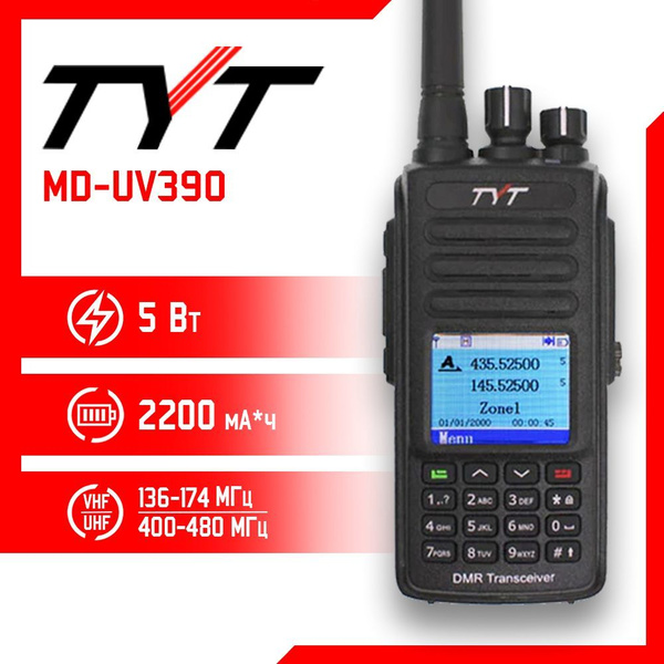 Радиостанция TYT MD-UV390 DMR, 3000 каналов - купить по доступным ценам в интернет-магазине OZON ...