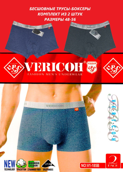 Комплект трусов Мужской VERICOH боксеры Бамбуковое волокно серый, светло-синий, размер 48 Китай ...