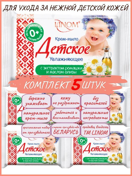 LINOM Твердое мыло - купить с доставкой по выгодным ценам в интернет ...