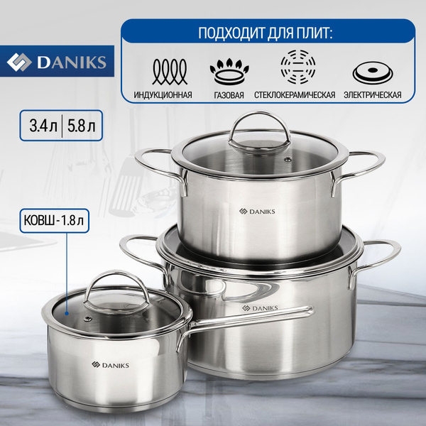 DANIKS Набор посуды для приготовления "кастрюли", 6 предм. - купить с доставкой по выгодным ...