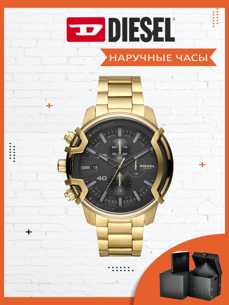 Diesel Часы наручные Кварцевые - купить с доставкой по выгодным ценам в ...