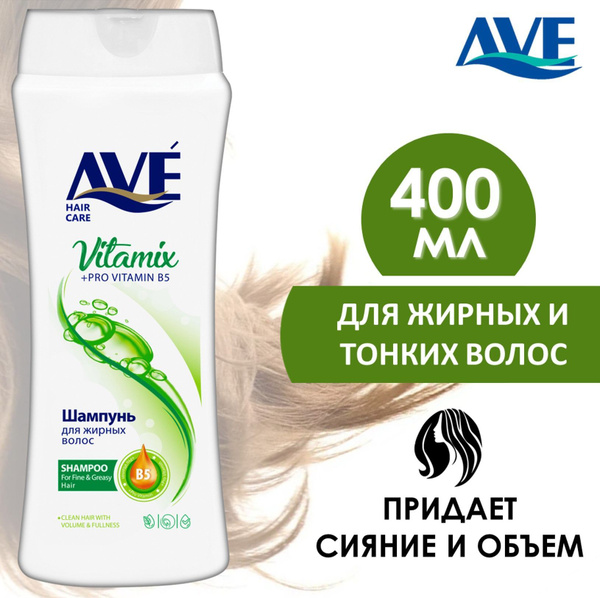 AVE Шампунь для жирных и тонких волос, 400 мл - купить с доставкой по ...