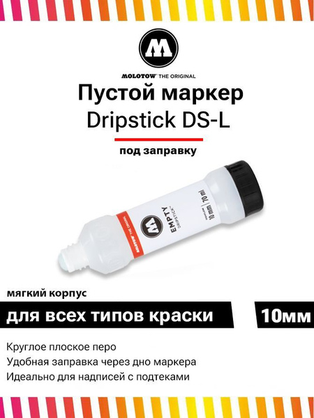 Маркер - сквизер для граффити и теггинга Molotow Dripstick DS-L 830203 ...