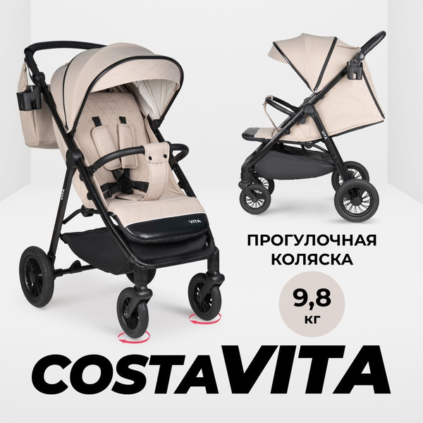 Коляска прогулочная детская всесезонная Costa Vita - купить с доставкой ...