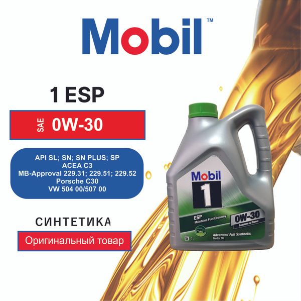 Масло моторное MOBIL 0W-30 Синтетическое - купить в интернет-магазине ...