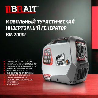 Генератор бензиновый инверторный BR2000i - купить по низкой цене в интернет-магазине OZON ...