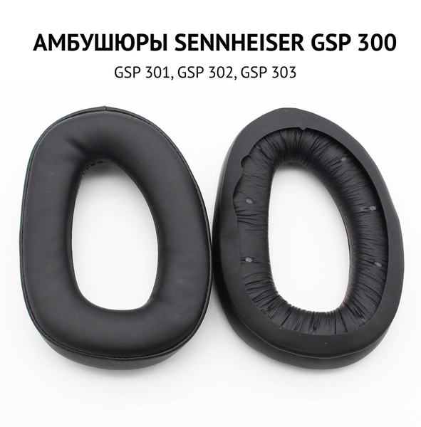 Амбушюры для наушников Sennheiser GSP 300, GSP 301, GSP 302, GSP 303 - купить с доставкой по ...