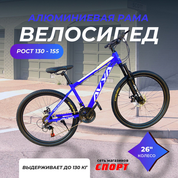 Велосипед подростковый горный скоростной 26 дюймов для мальчиков и ...