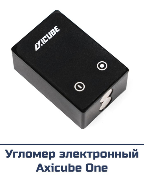 Угломер электронный Axicube One - купить с доставкой по выгодным ценам ...