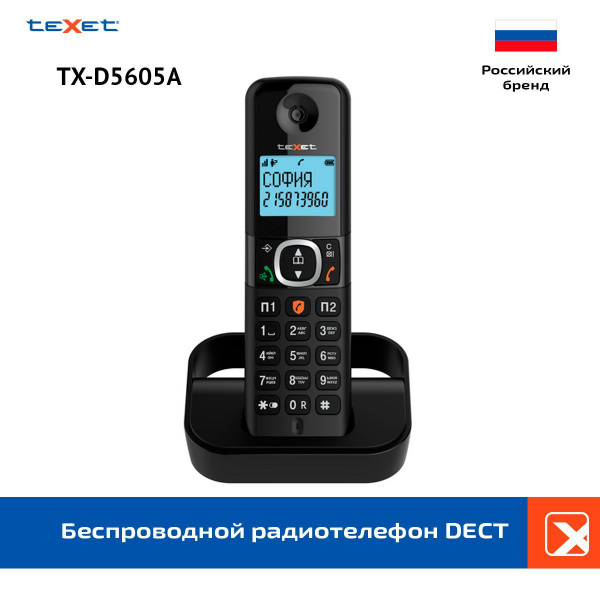 Радиотелефон DECT teXet 5605A TX-D черный - купить с доставкой по ...