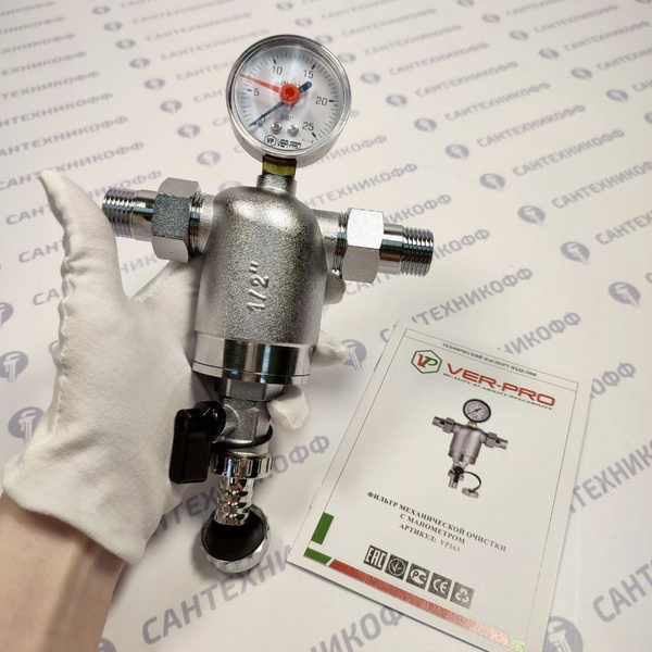 Фильтр самопромывной VIEIR 1/2"НН с американками, с манометром, никель - купить в интернет ...