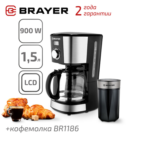 Кофеварка капельная BRAYER BR1122 + Кофемолка BRAYER BR1186 купить на OZON по низкой цене ...