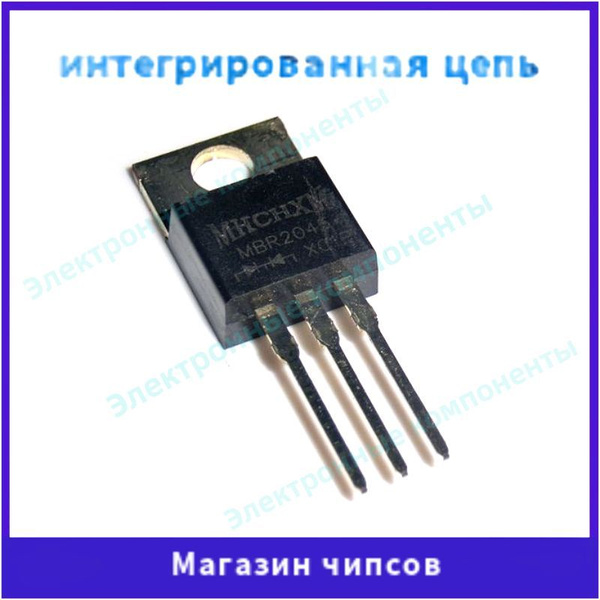 5ШТ MBR2045CT диод Шоттки 20A45V TO-220 MBR2045 купить на OZON по ...