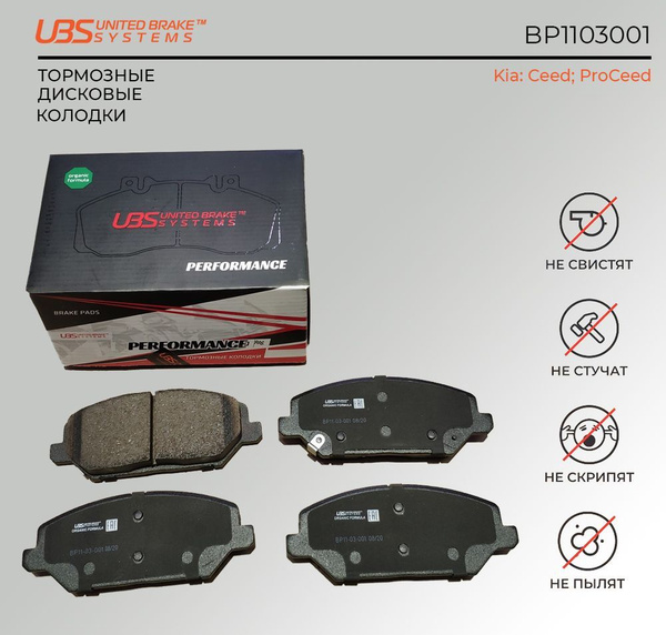 Колодки тормозные UBS BP11-03-001 Передние - купить по низким ценам в интернет-магазине OZON ...