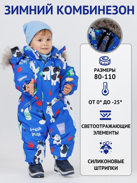 Комбинезон COKOTU, цвет: синий, арт: T912#, разм: 80 cm, Мальчики ...