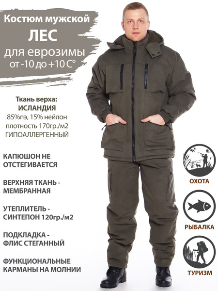 Костюм рыболовный Восток-Текс, размер 60, 62 (60-62/182-188), Еврозима ...
