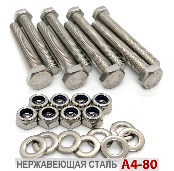 Болт M8 x , головка: Шестигранная, 8 шт - купить по выгодной цене в ...