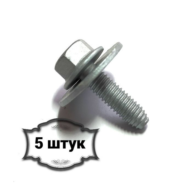 Болт крепежный автомобильный, 5 шт. купить по выгодной цене в интернет ...