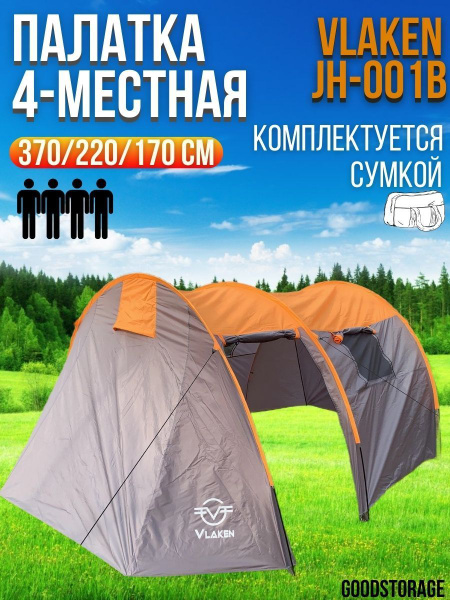 Палатка 4-местная GoodStore24 BB-JH-001B - купить по выгодной цене в ...