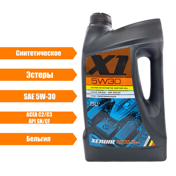 Масло моторное Xenum 5W-30 Синтетическое - купить в интернет-магазине OZON (841962213)