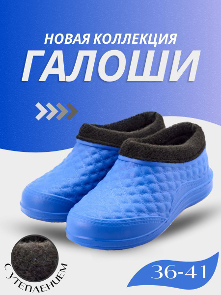Галоши Light Company купить на OZON по низкой цене (881716275)