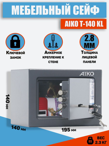 Сейф мебельный AIKO Т-140 KL, сейф для денег и документов, пистолетный ...