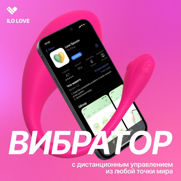 Виброяйцо для женщин ilo Love. Вибратор женский bluetooth на пульте с ...