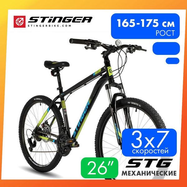 Велосипед, Stinger Element Evo 26, чёрный - купить по выгодной цене в интернет-магазине OZON ...
