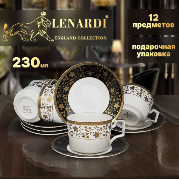 Набор чайный Lenardi "Звёздный тюльпан", на 6 перс. - купить по выгодной цене в интернет ...