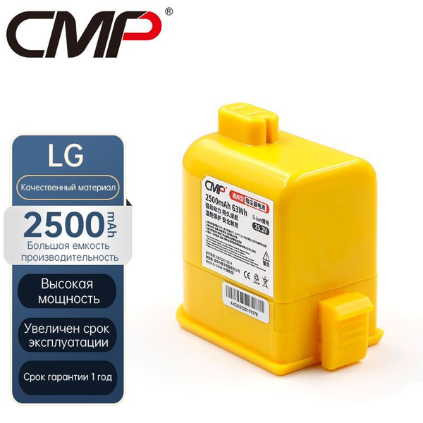 Cmp Аккумулятор для пылесоса Lg Cordzero A9 Cordzero A9 Plus A9n