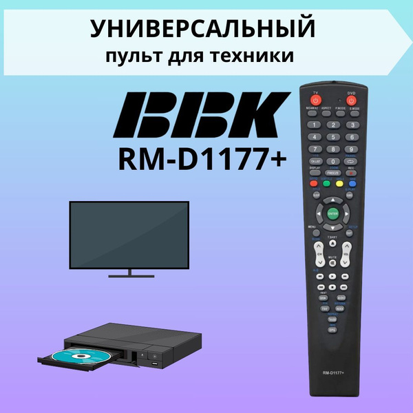 Пульт ДУ TV-BBK1177 - купить по выгодной цене в интернет-магазине OZON (1252237596)