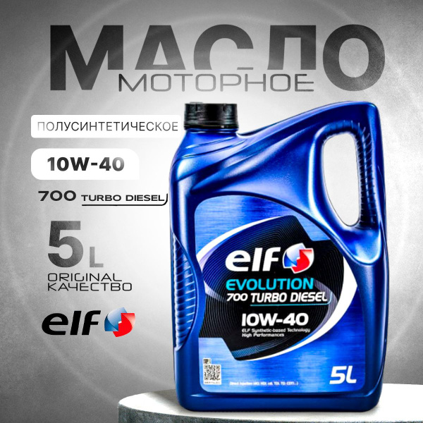 Масло моторное ELF 10W-40 Полусинтетическое - купить в интернет ...