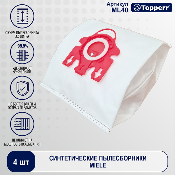 Мешок для пылесоса Miele - 4 шт купить на OZON по низкой цене (646597388)