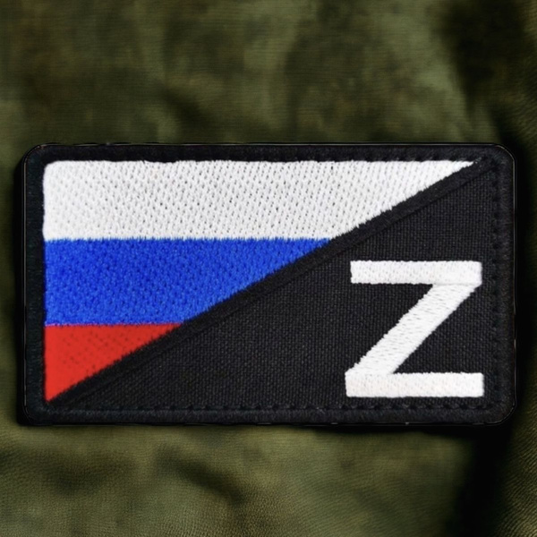 Шеврон на липучке Флаг России Z - купить с доставкой по выгодным ценам ...