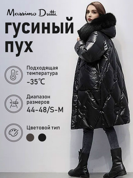Пуховик Massimo Dutti - купить с доставкой по выгодным ценам в интернет ...