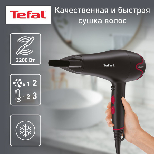 Фен для волос Tefal Motion Dry HV5700, черный - купить по выгодным ...