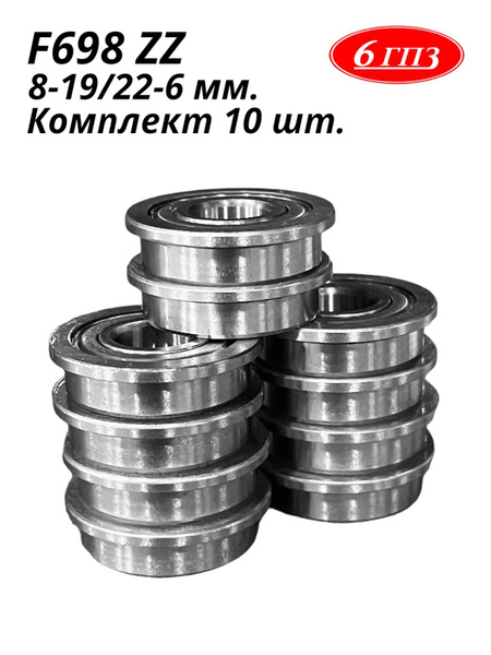 Подшипник фланцевый F698 ZZ (Комплект 10 шт) Россия купить на OZON по ...