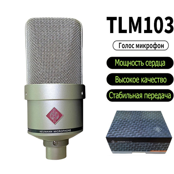 Микрофон для живого вокала Neumann TLM103 TLM 103 - купить по выгодной ...
