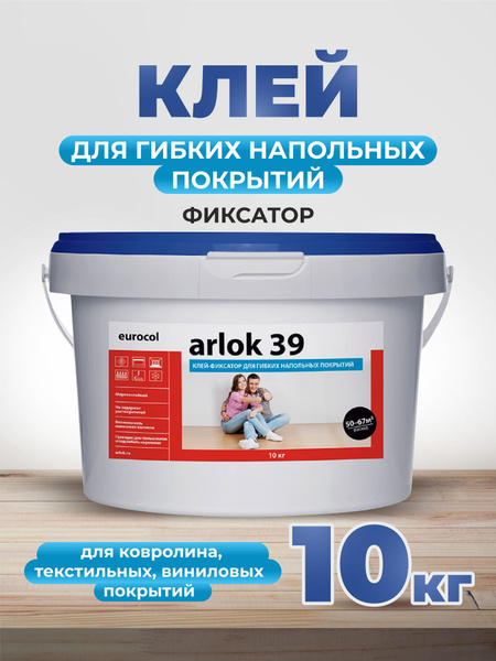 Клей для напольного покрытия Eurocol 39 Клей дисперсионный Arlok / 10 ...