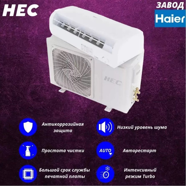 Сплит-система Кондиционер Haier HEC 12HRAL03/R3 - купить по доступным ...
