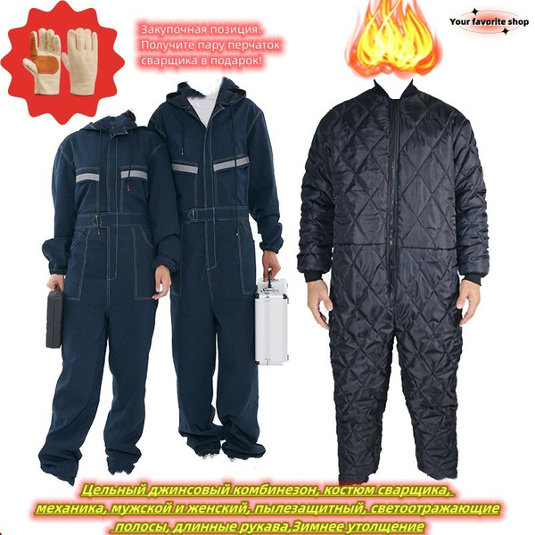 Цельный джинсовый комбинезон, костюм сварщика, механика, мужской и ...