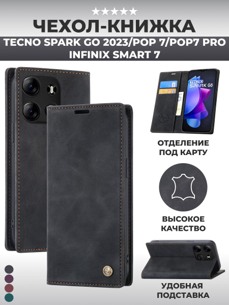 Чехол книжка на Tecno Spark Go 2023 Pop 7 7 Pro купить на Ozon по низкой цене 1173671768