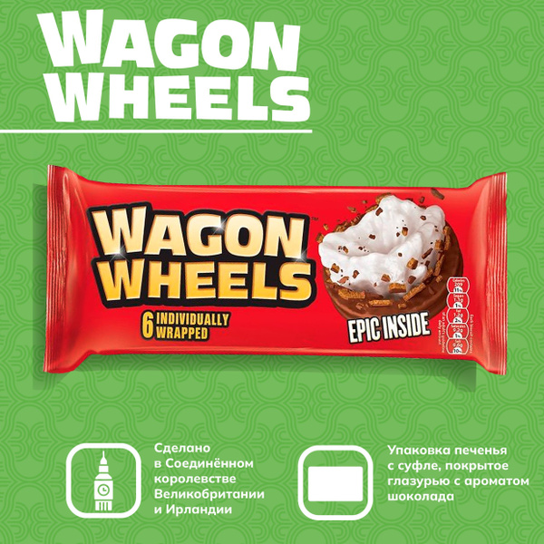 Печенье покрытое глазурью Wagon Wheels с суфле 1 шт - купить с ...