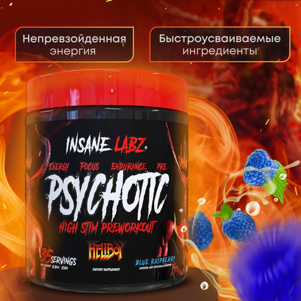 Предтренировочный комплекс Insane Labz Psychotic Hellboy Голубая малина ...