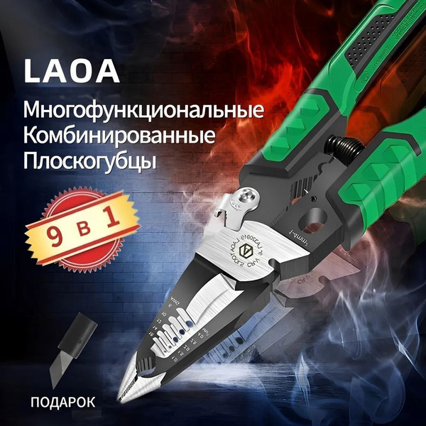 Пассатижи/плоскогубцы WJ002 - купить плоскогубцы в интернет-магазине OZON с доставкой по России ...