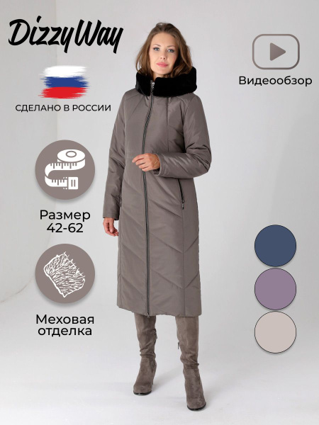 Пальто DizzyWay, Зима, размер 42, цвет хаки, Плащевка - купить по ...