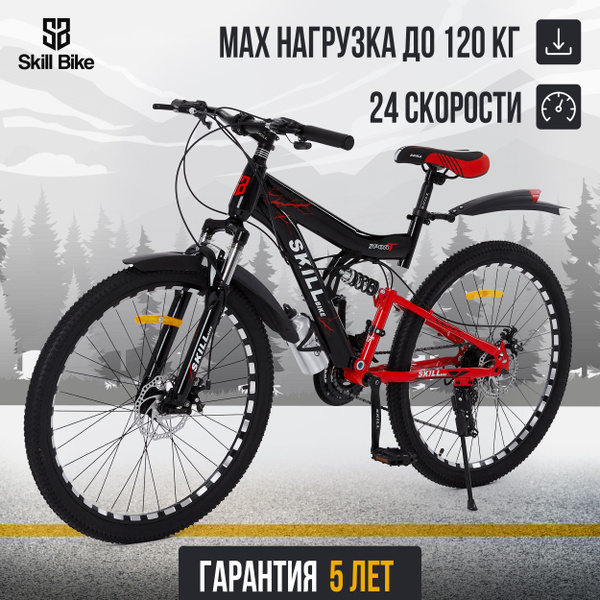 Велосипед горный Skill Bike, колеса 26 дюймов, рама 17 дюймов, 24 ...