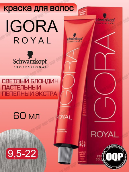 Schwarzkopf Professional Краска для волос, 60 мл - купить с доставкой ...
