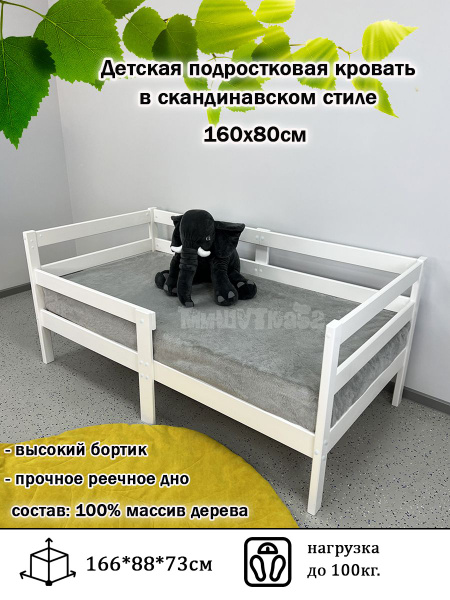 Односпальная кровать 160х80 софа - купить по выгодной цене в интернет ...